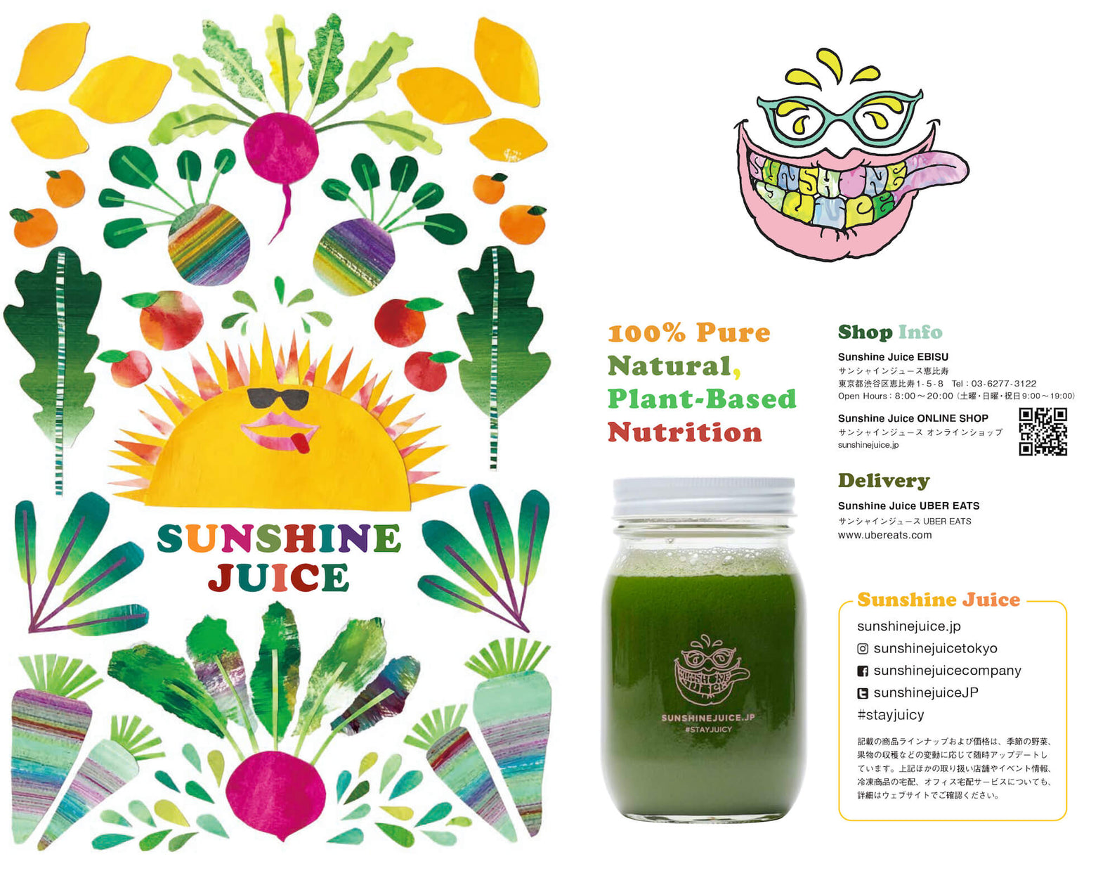 日本初のコールドプレスジュース専門店 │ SUNSHINE JUICE